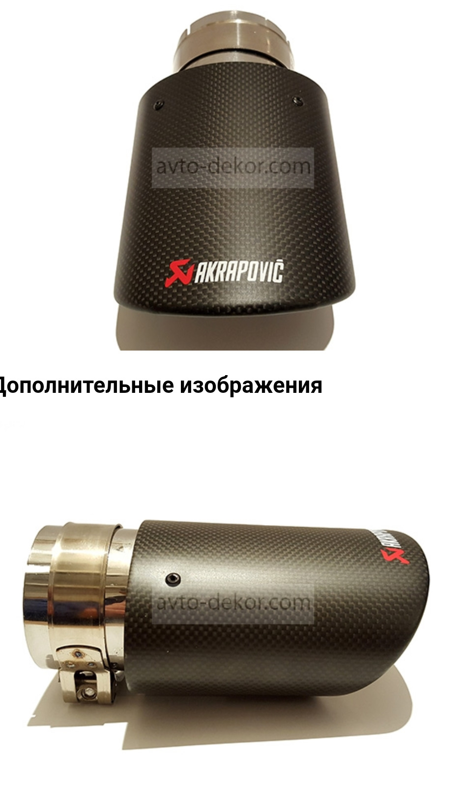 Насадка Akrapovic — Suzuki SX4 (1G), 1,6 л, 2010 года | стайлинг | DRIVE2