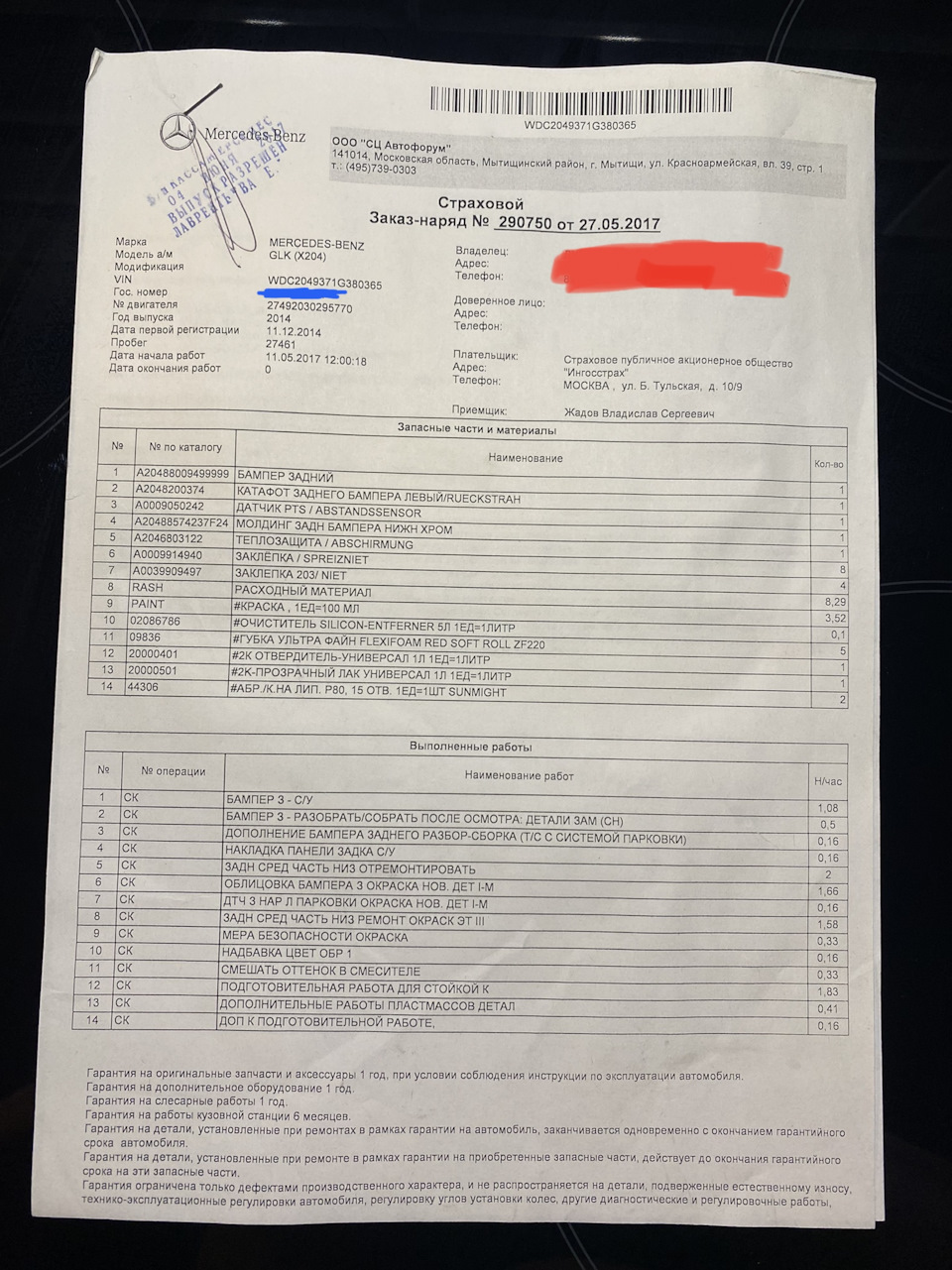 A2048200374 Светоотражатель бампера заднего Mercedes | Запчасти на DRIVE2