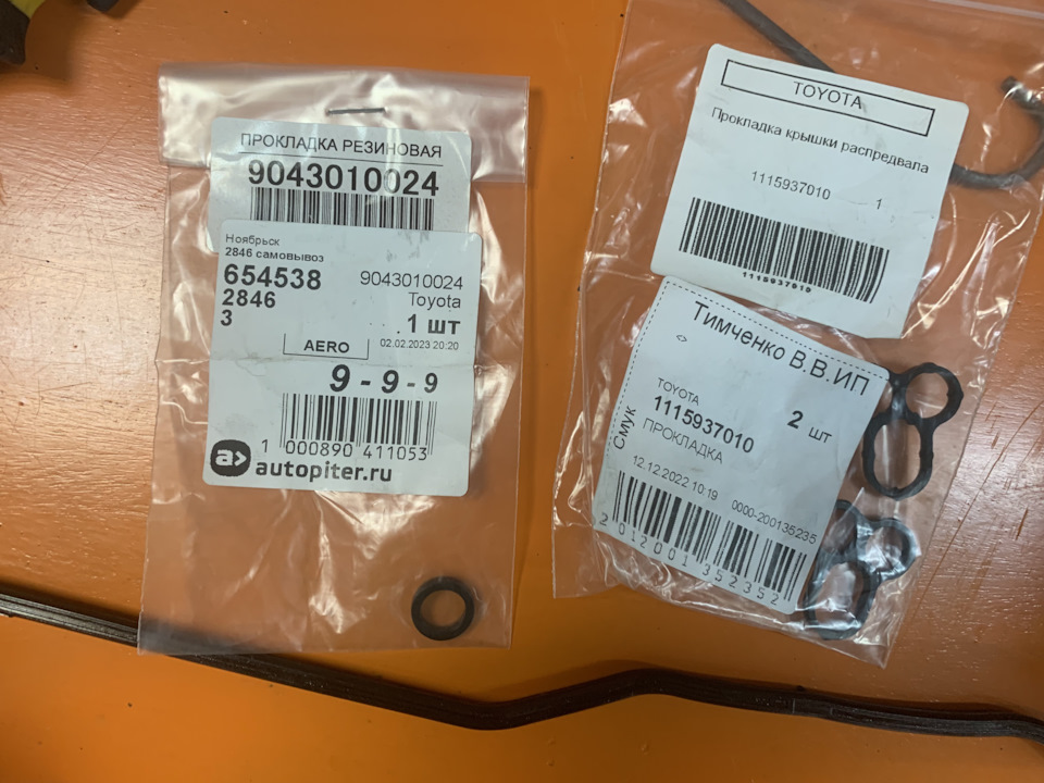 1115937010 Седло TOYOTA LEXUS | Запчасти на DRIVE2