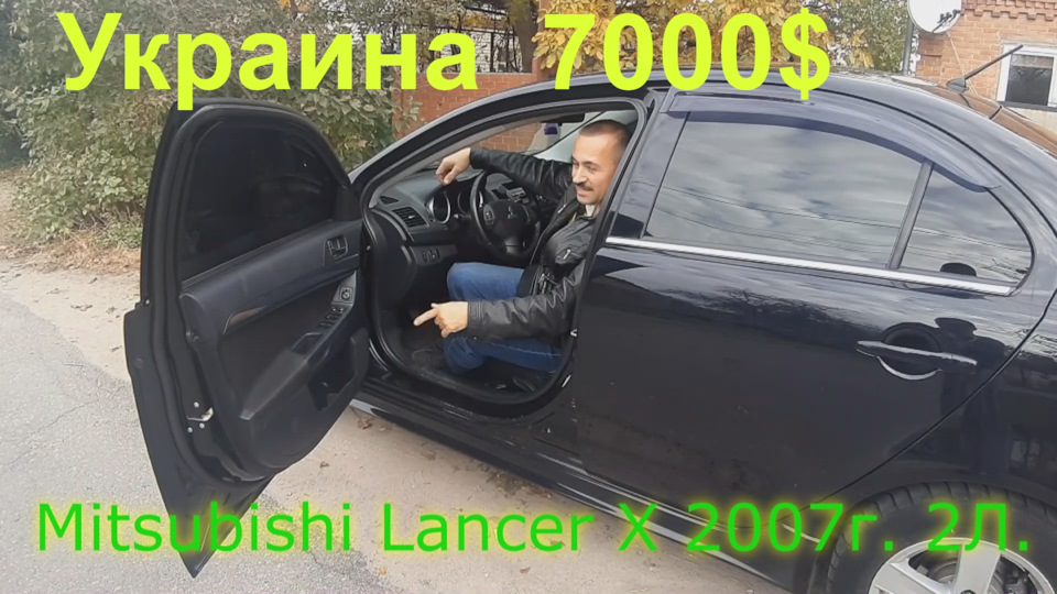Mitsubishi Lancer X 2л — первые минуты впечатления — Mitsubishi Lancer ...