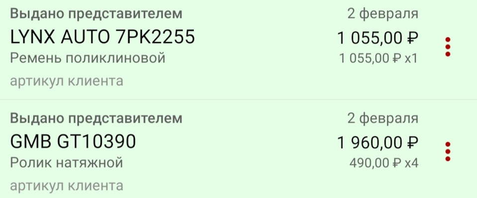 GT10390 РОЛИК РЕМНЯ ГРМ GMB | Запчасти на DRIVE2