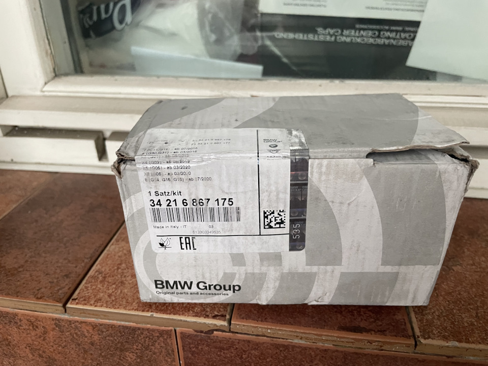 34216867175 Ремонтный комплект, тормозной колодки бе BMW | Запчасти на ...