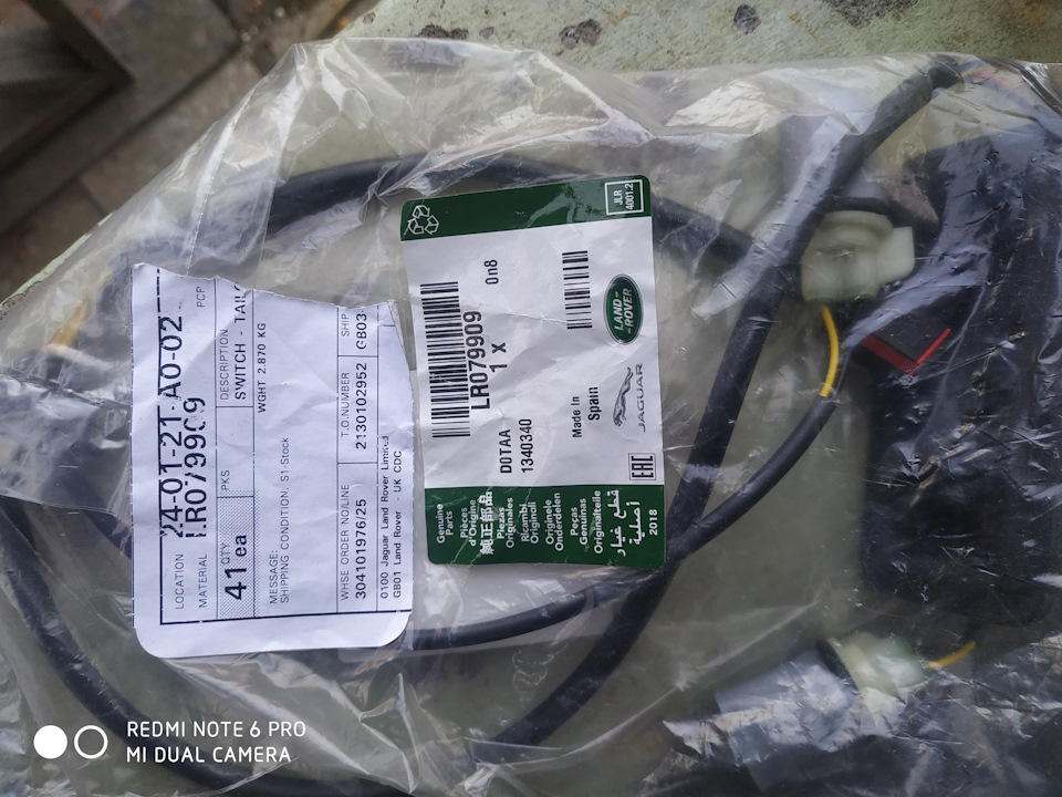 LR079909 ПЕРЕКЛЮЧАТЕЛЬ ДВЕРИ БАГ.ОТД. Jaguar Land Rover | Запчасти на ...