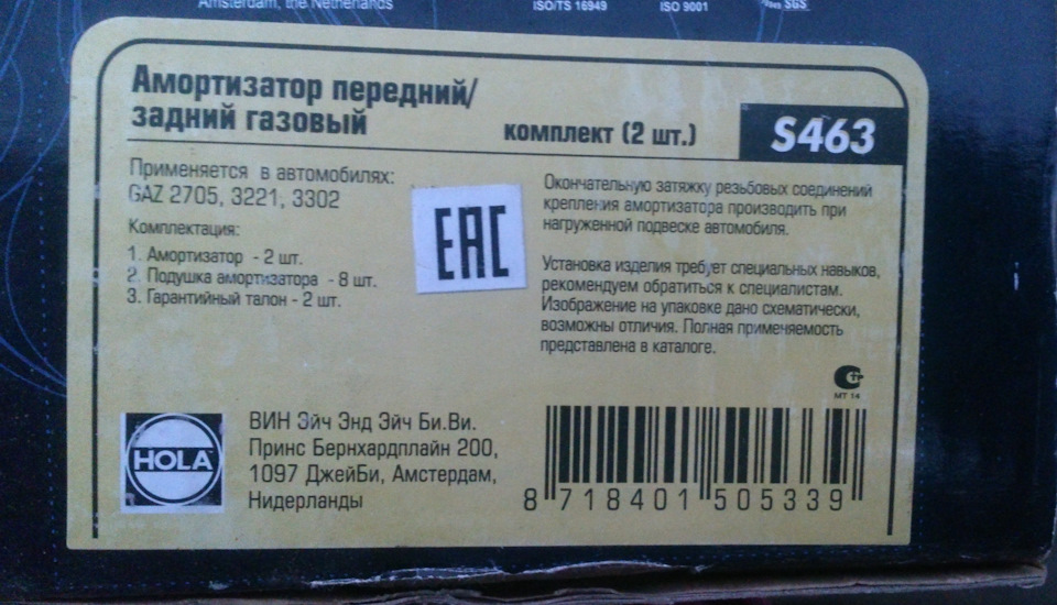 И вновь амортизаторы. — Mitsubishi L200 (4G), 2,5 л, 2008 года | своими руками | DRIVE2