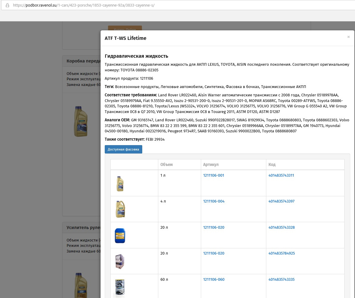 #4 — Замена масла в АКПП / дифах / раздатке + замена свечей зажигания ...