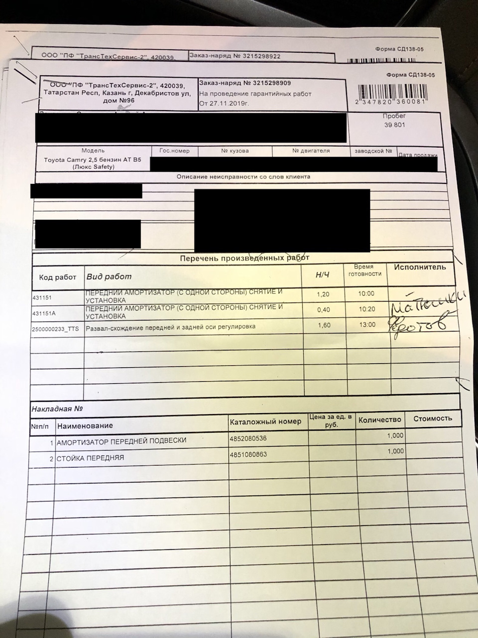 Решение вопроса стука в подвеске Тойота Камри XV 70 — Toyota Camry ...