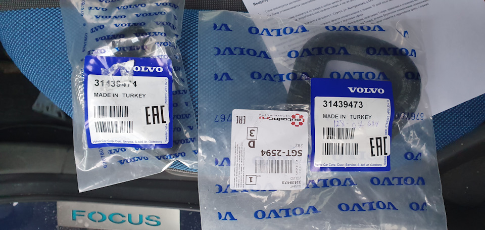 Патрубки теплообменника. — Ford Focus Hatchback II, 1,6 л, 2009 года ...