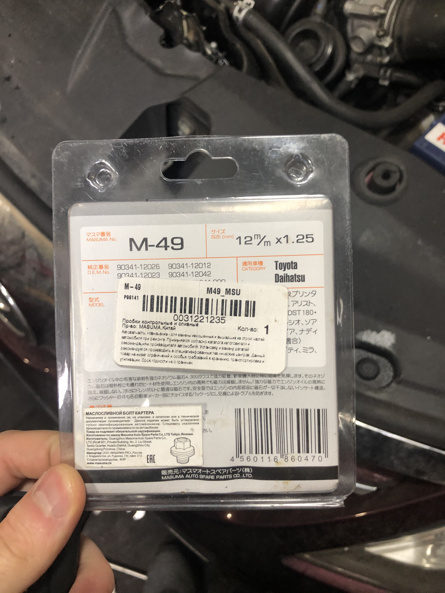 Переуплотнение крышки ГРМ/ТО-85 — Toyota Avensis III, 1,8 л, 2012 года ...