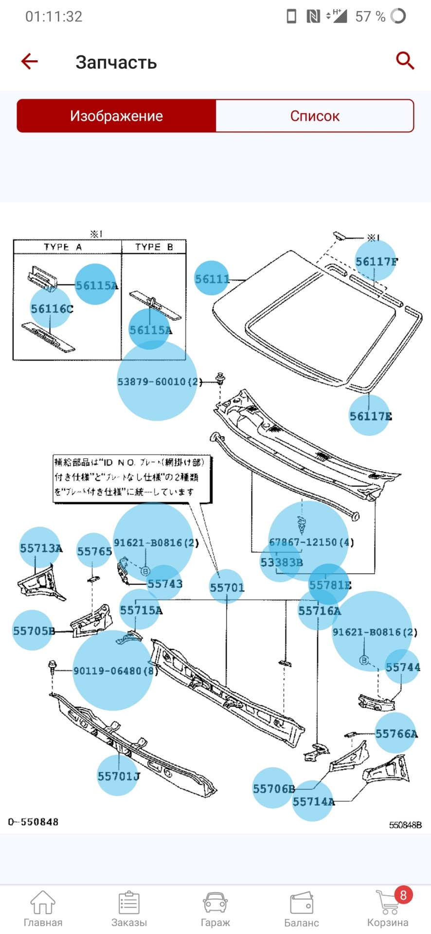 Какое лобовое купить? — Toyota Ipsum (21), 2,4 л, 2001 года | запчасти ...