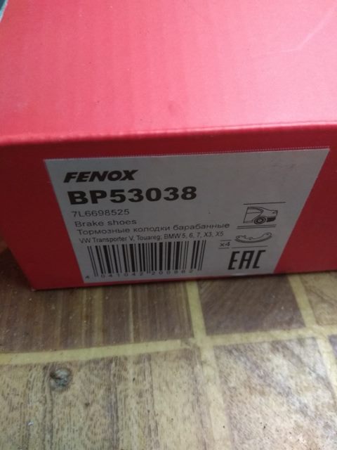 7L6698525 Комплект тормозных колодок VAG | Запчасти на DRIVE2