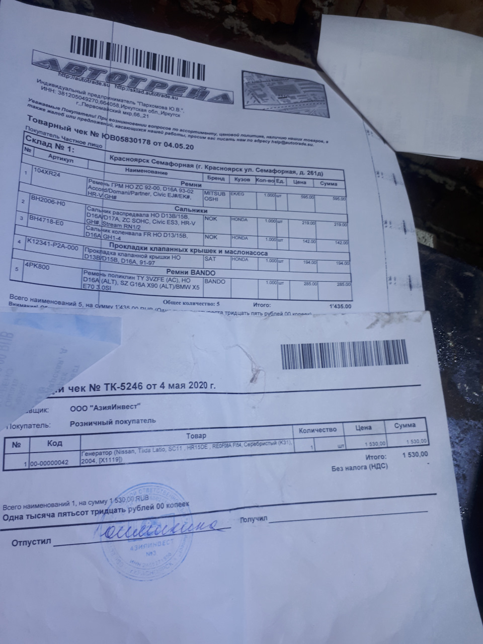 BH4718E0 САЛЬНИК 31/46/7 NOK | Запчасти на DRIVE2