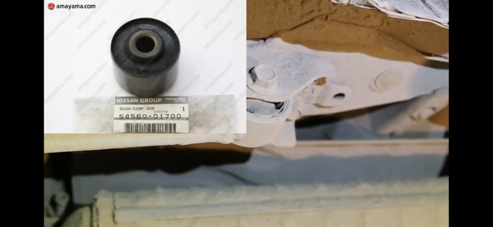 5456001J00 Сайлентблок NISSAN INFINITI | Запчасти на DRIVE2