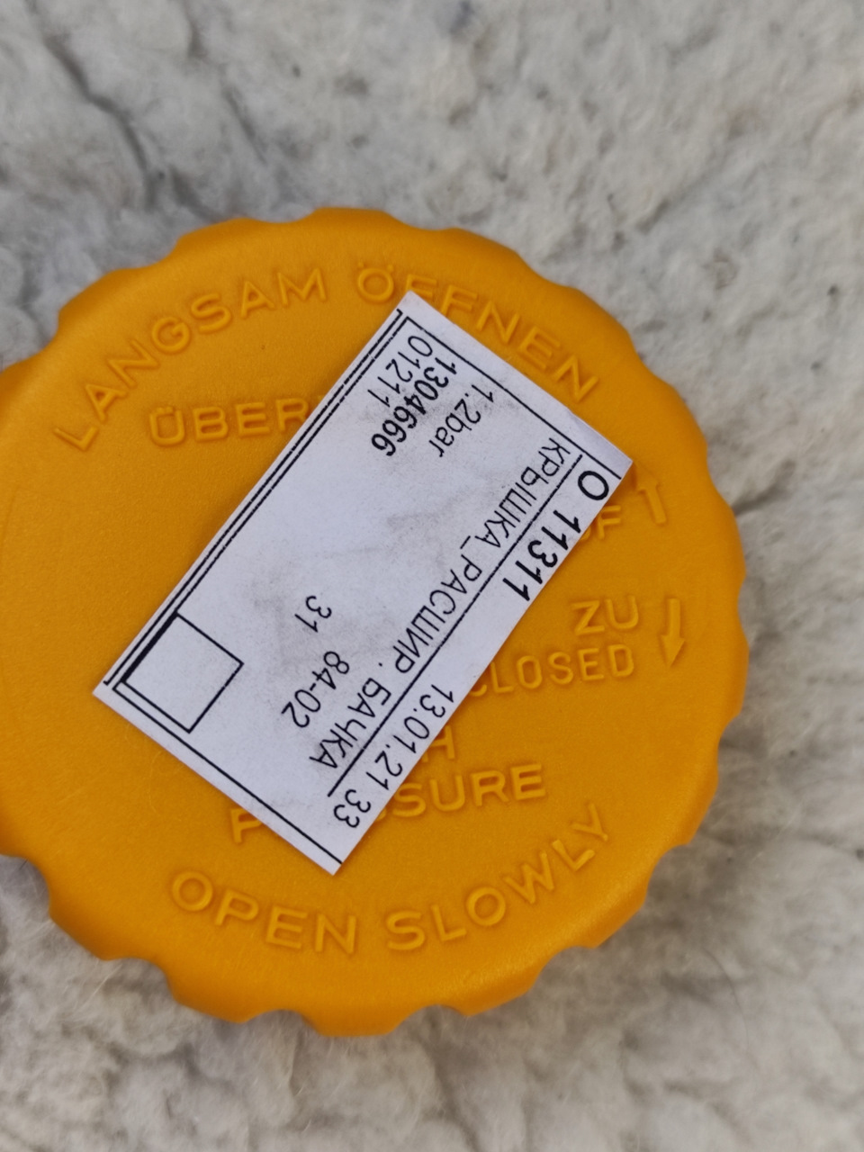 1304666 Крышка расширительного бачка / FORD, Opel | Запчасти на DRIVE2