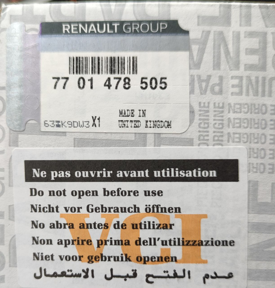 7701478505 Шкив растредвала (+болт+крышка) RENAULT | Запчасти на DRIVE2