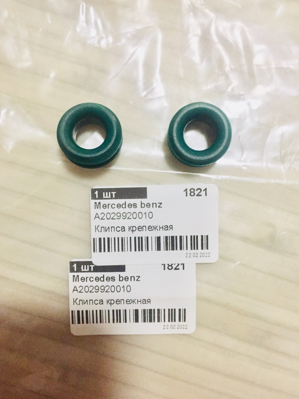 A2029920010 Втулка рычага переключения передач Mercedes | Запчасти на ...
