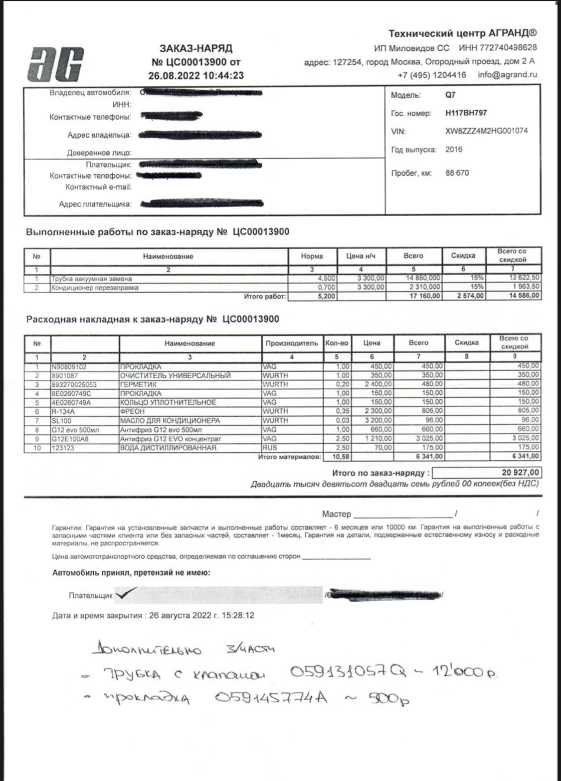Поломка. Тормозная система — Audi Q7 (2G), 3 л, 2016 года | поломка ...