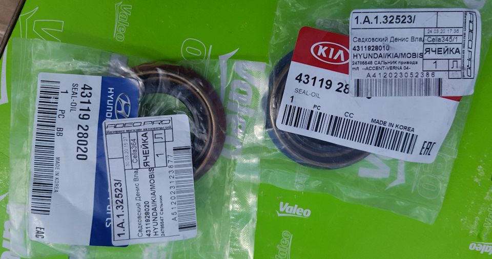 4311928010 Уплотнительное кольцо кпп KIA HYUNDAI | Запчасти на DRIVE2