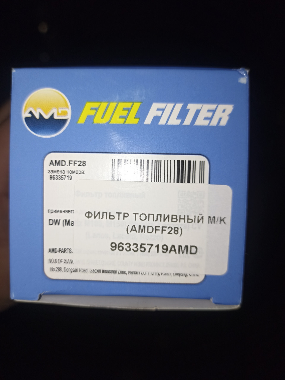 96335719 Форсунка омывателя лобового стекла левая GM | Запчасти на DRIVE2