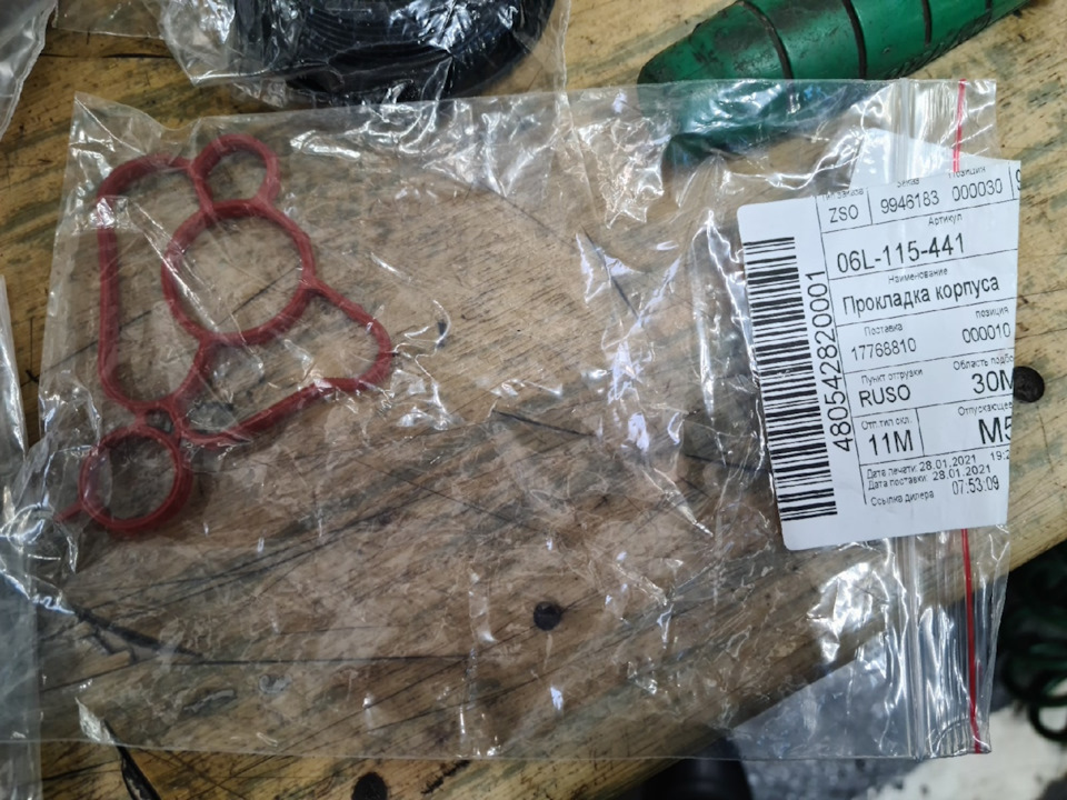 06L115441 Прокладка кронштейна масляного фильтра / AUDI, SEAT, SKODA ...