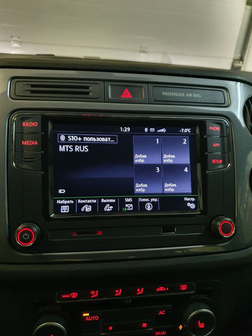 Установка RCD 360 PRO — Volkswagen Tiguan (1G), 2 л, 2011 года ...