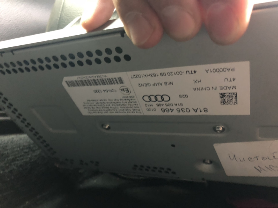 81A035466 Усилитель магнитолы VAG | Запчасти на DRIVE2