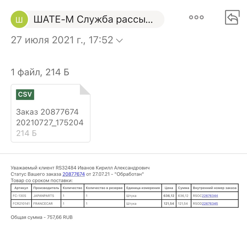 Заменил фильтр на насосе — Peugeot 308 (1G), 1,6 л, 2010 года ...