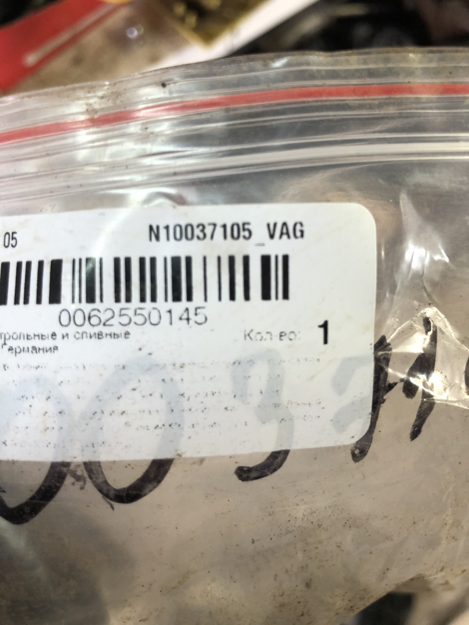 N10037105 Сливная пробка VAG | Запчасти на DRIVE2