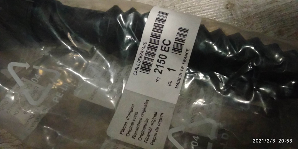 2150EC Трос сцепления PSA 206 Peugeot Citroen | Запчасти на DRIVE2