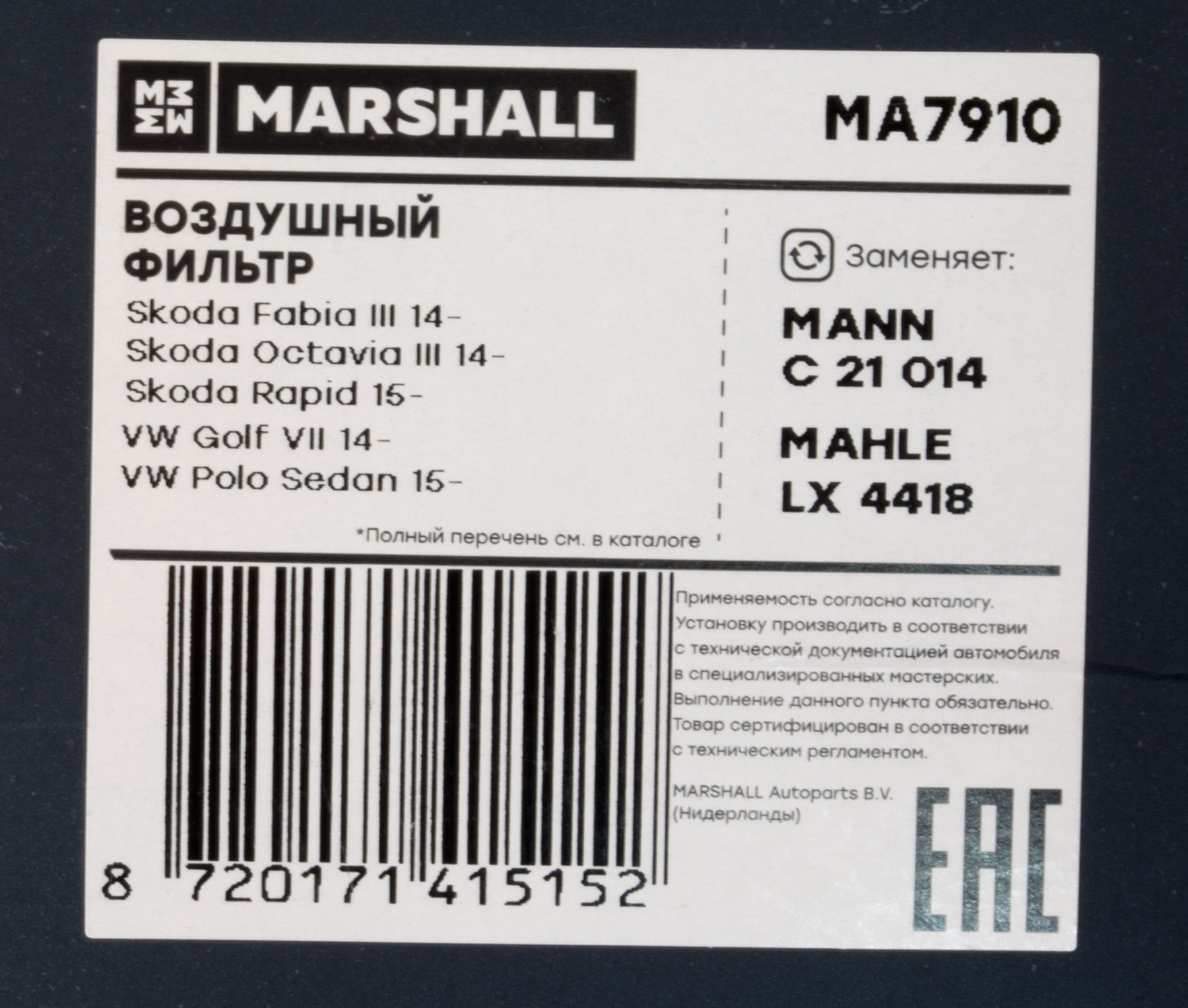 # 128 Замена корпуса воздушного фильтра — Skoda Rapid (1G), 1,6 л, 2017 ...