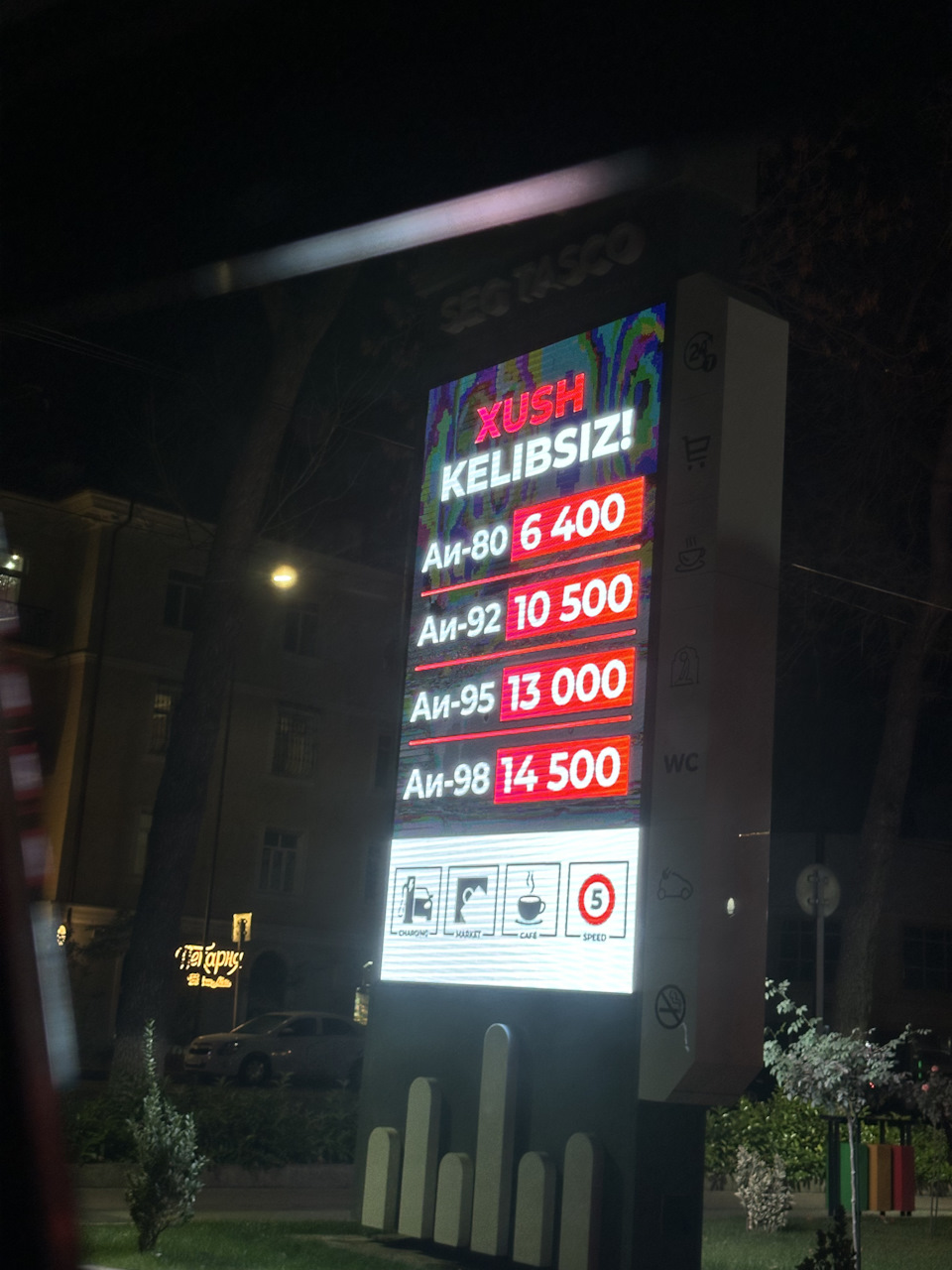 Дорогой ли бензин в Узбекистане? — ГАЗ 3110, 2,3 л, 2000 года ...