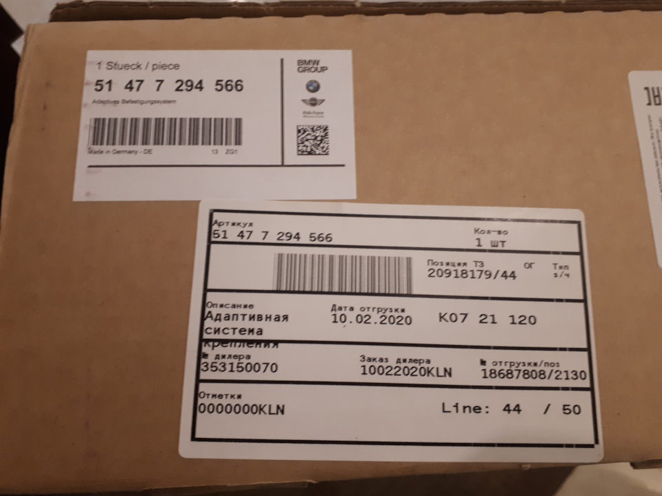 51477294566 Адаптивная система крепления BMW | Запчасти на DRIVE2