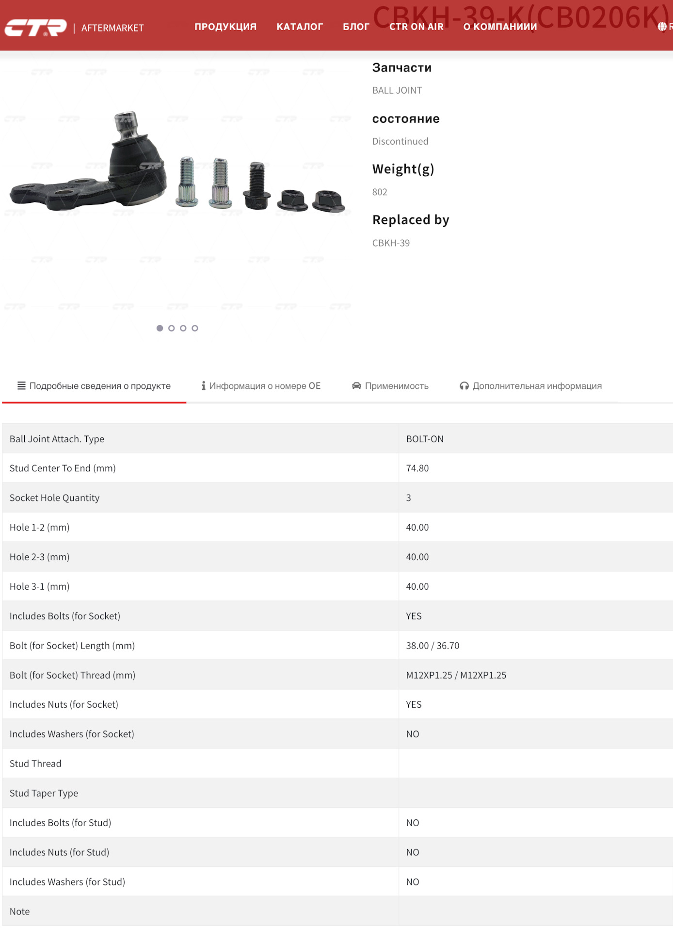 Какая разница между шаровыми опорами CTR — KIA Sportage (3G), 2 л, 2013 года | запчасти | DRIVE2