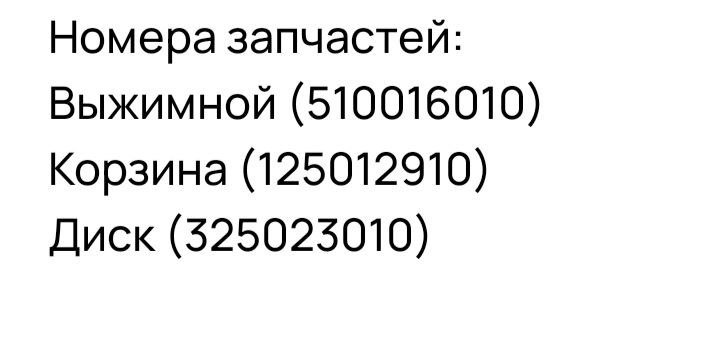 Замена сцепления. Переход с двухмассового на одномассовое . — Ford ...