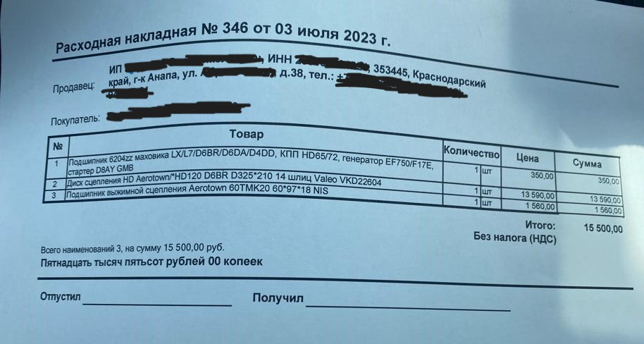 60TMK20 NIS | Запчасти на DRIVE2