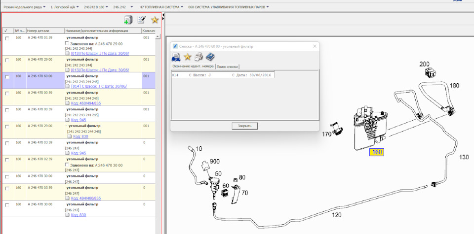 A2464703000 Фильтр угольный Mercedes | Запчасти на DRIVE2