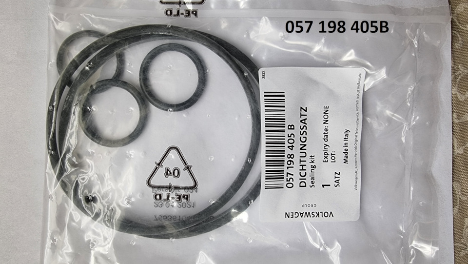 057198405B Набор уплотнений для VAG | Запчасти на DRIVE2