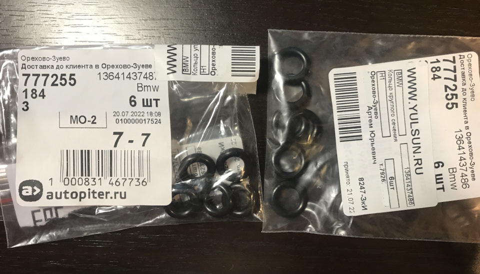 13641437486 Кольцо круглого сечения BMW | Запчасти на DRIVE2