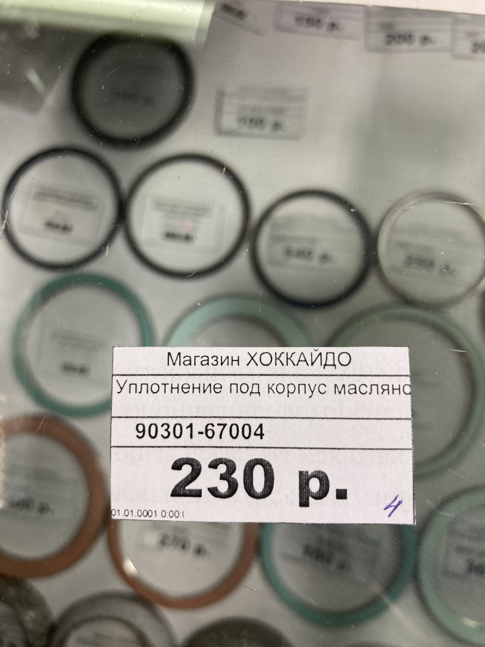 9030167004 Кольцо уплотнительное масляного радиатора TOYOTA LEXUS ...