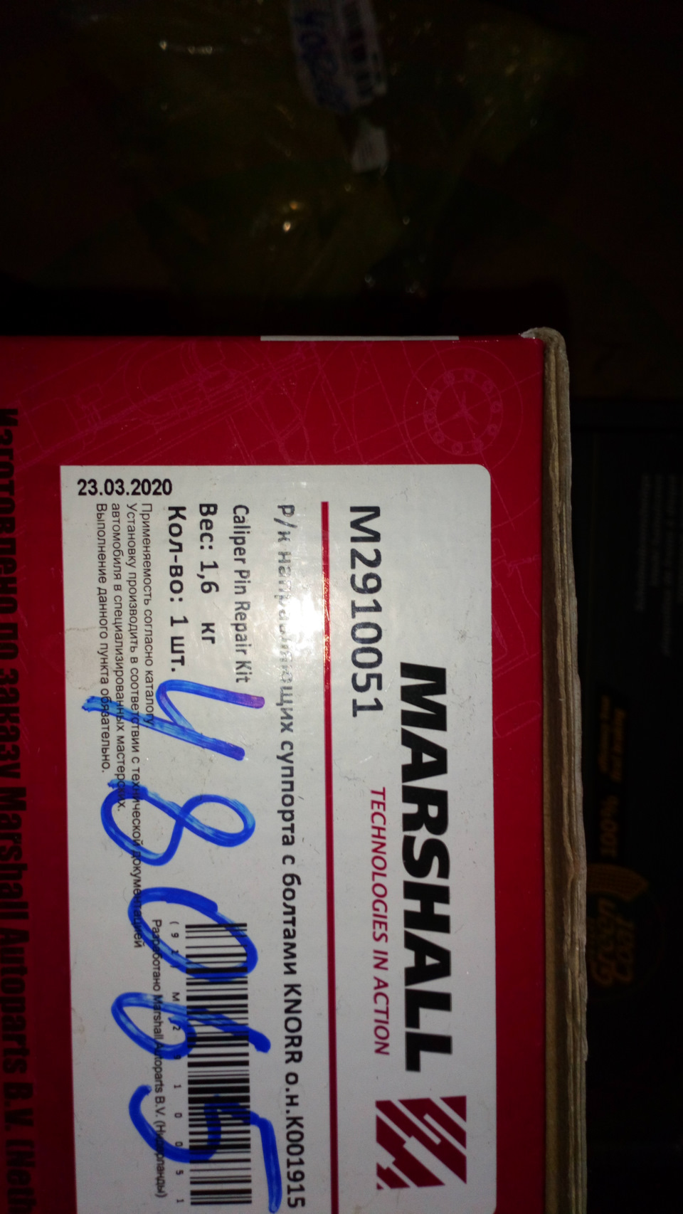 K001915 РМК суппорта Knorr SB6/7 (направляющие, втулка уплотнитель ...