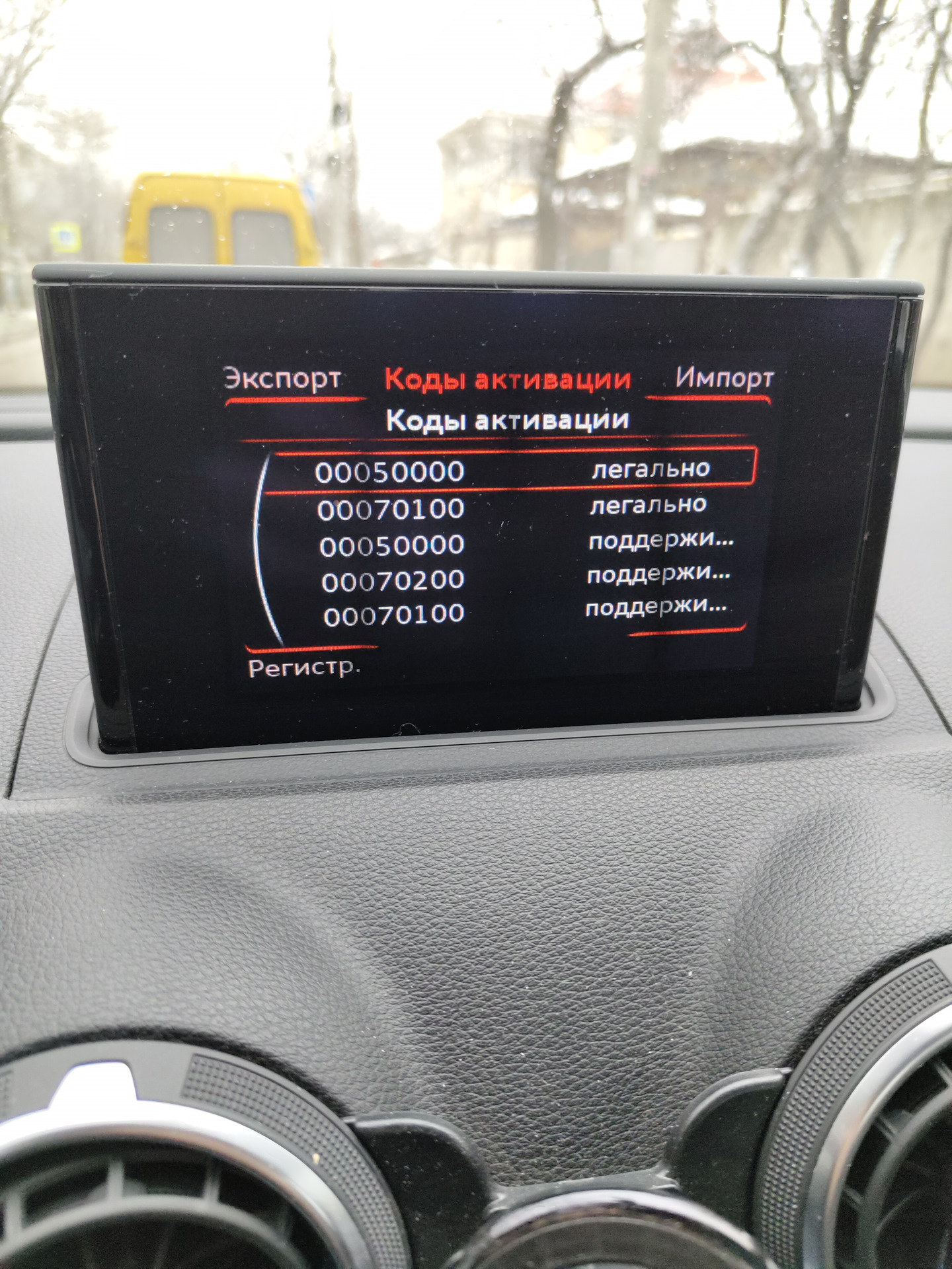 Обновление прошивки MMI — Audi A3 Sedan (8V), 1,8 л, 2015 года ...