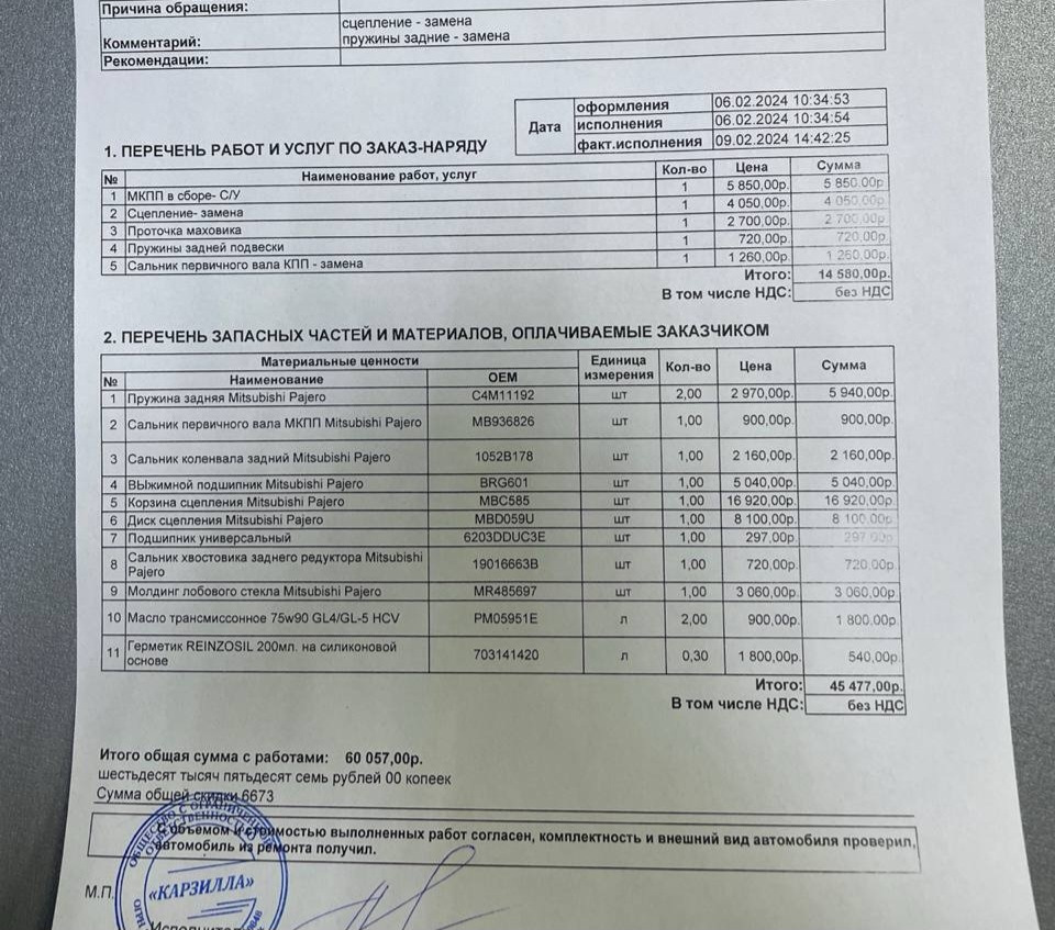 Дело было вечером, заняться было нечем нам — Mitsubishi Pajero (2G), 3 ...