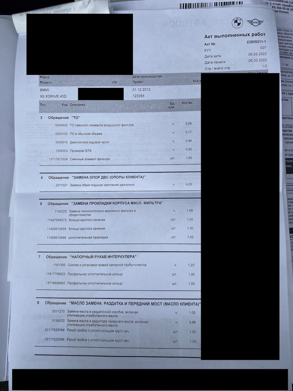 11428513448 уплотнительная прокладка BMW | Запчасти на DRIVE2