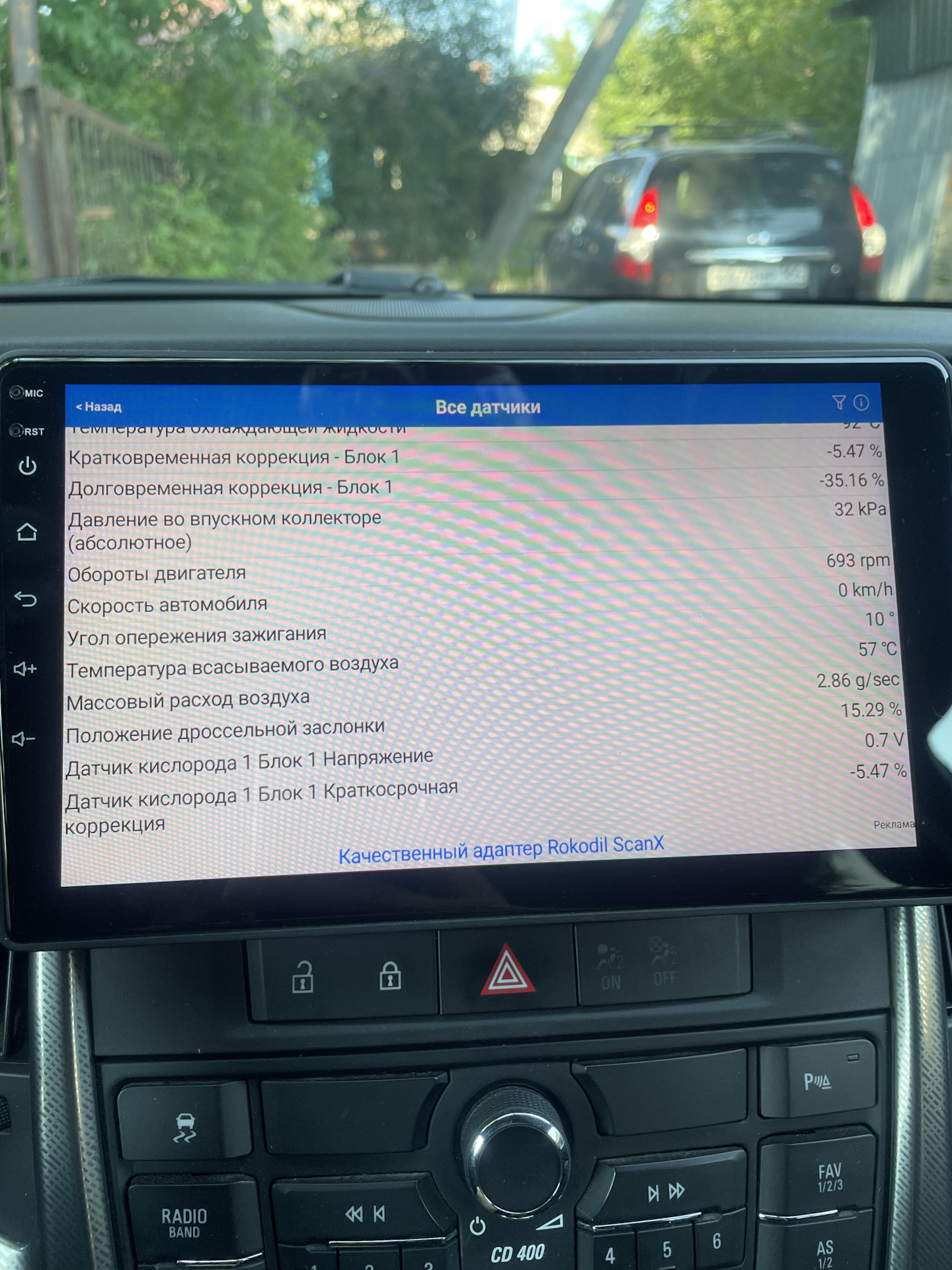 Ошибка p0172 — Opel Astra J, 1,6 л, 2011 года | поломка | DRIVE2