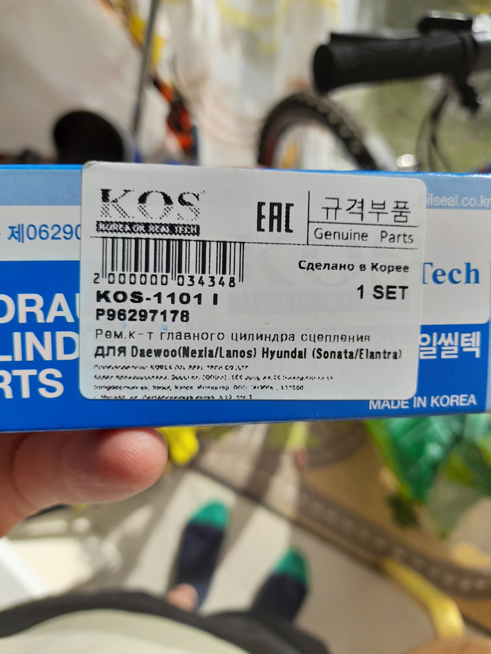 P96297178 Главный цилиндр, система сцепления GM | Запчасти на DRIVE2