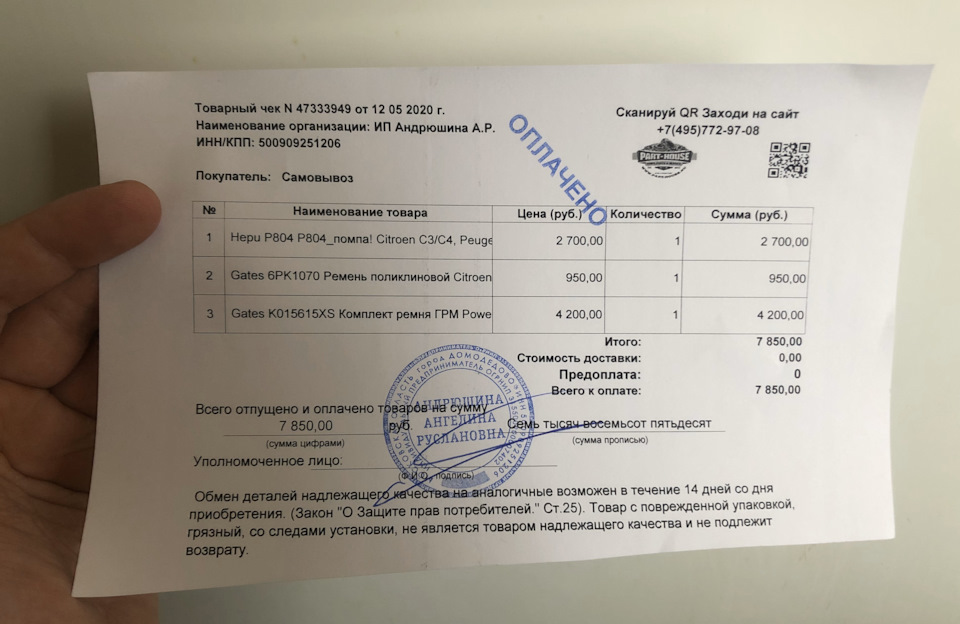 ТО ГРМ/Масло/Фильтры/Глушитель — Peugeot 207, 1,4 л, 2009 года | визит ...