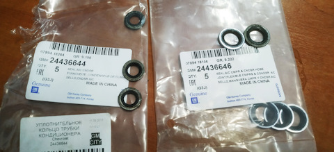 24436646 Уплотнительное кольцо трубки системы охлаждения GM | Запчасти ...