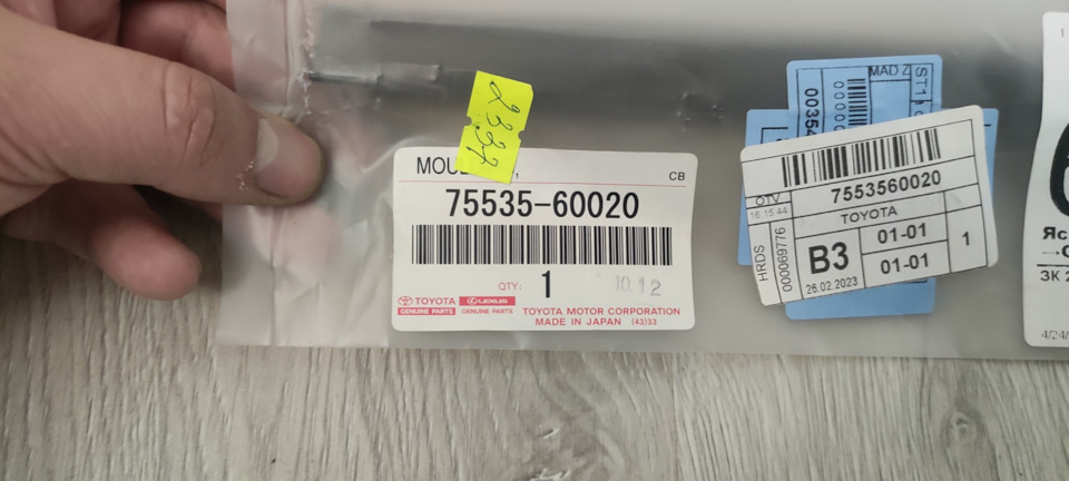 7553560020 Молдинг TOYOTA LEXUS | Запчасти на DRIVE2