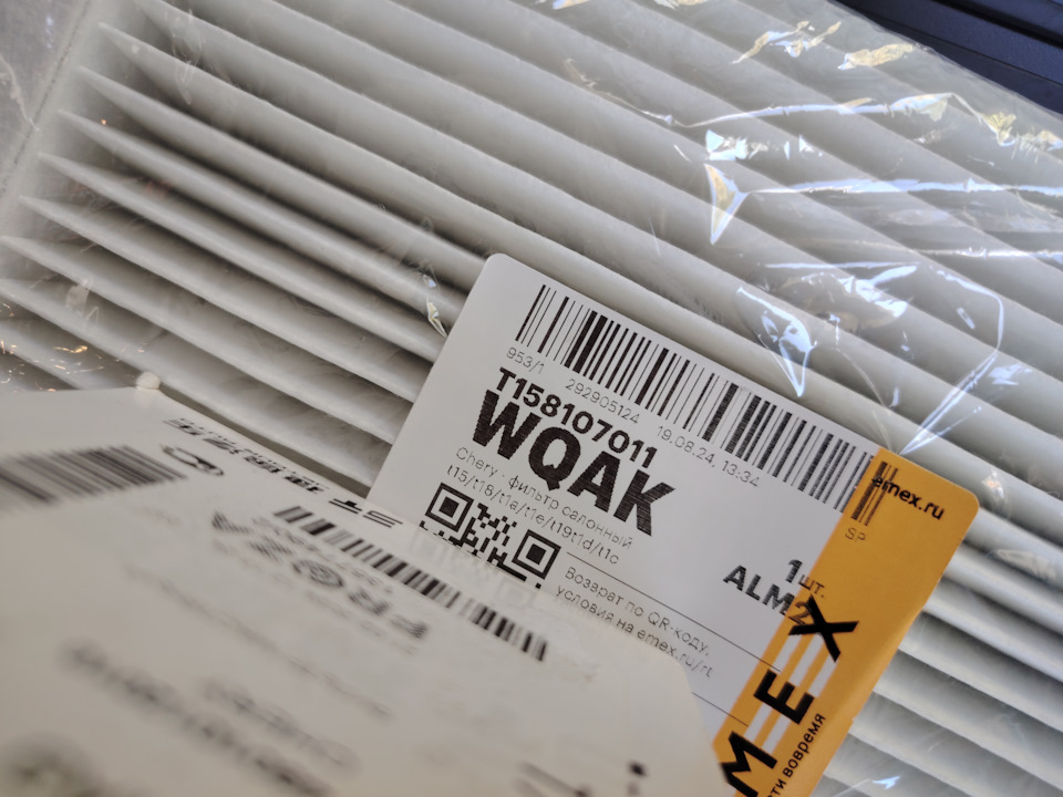 T158107011 Салонный фильтр t15/t18/t1a/t1e/t19t1d/t1c CHERY | Запчасти ...