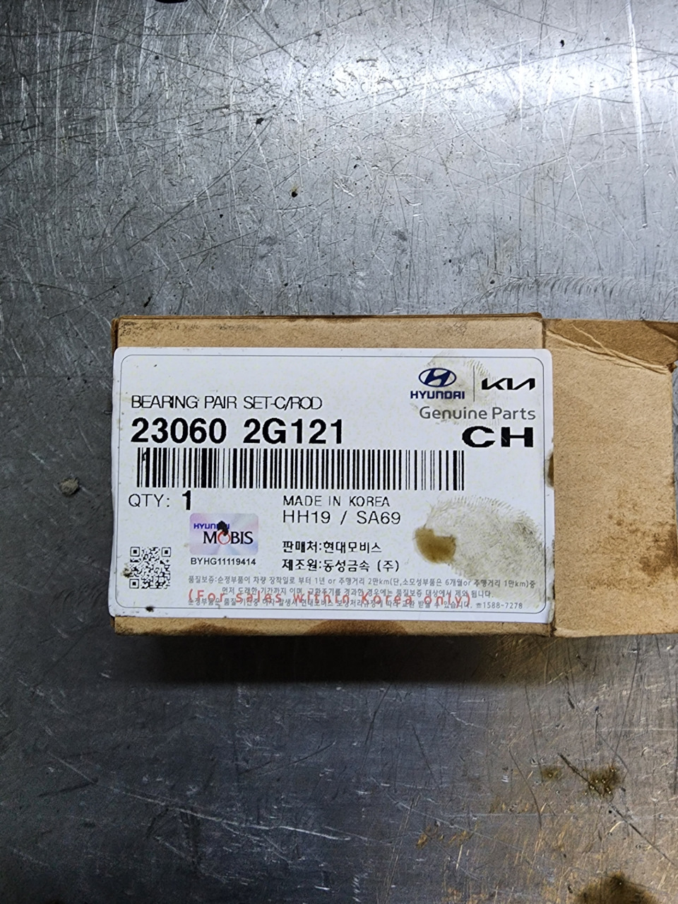 230602G121 КОМПЛЕКТ ПОДШИПНИКОВ СКОЛЬЖЕНИЯ ШАТУНА (4ШТ) KIA HYUNDAI ...