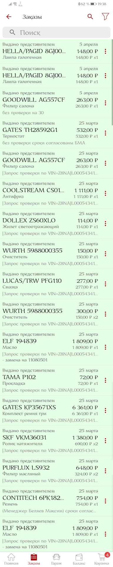 VKM36031 Паразитный / ведущий ролик, поликлиновой ремень SKF | Запчасти ...